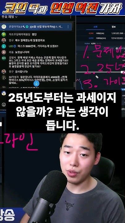 비트코인 세금 이때부터 냅니다 Youtube