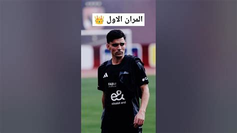 اول تمرينه لـ اشرف بن شرقي في ملعب التتش 😍 ️ Youtube