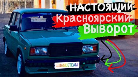 ВЫВОРОТ ОТ ДАМИРА ИДИЯТУЛИНА | ПРАВИЛЬНЫЙ КРАСНОЯРСКИЙ ВЫВОРОТ ...