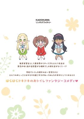 エルフ先生のトイレはどこですか 1 MFコミックス キューンシリーズ 中嶋ちずな HMV BOOKS online