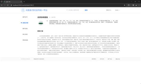 Github Vectorxxxx09 Hospital 尚硅谷java微服务分布式全栈项目【尚医通】