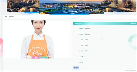 Django的家政管理系统程序开题报告 Csdn博客