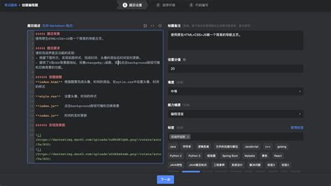 创建前端界面题