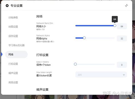 新手小白 在线训练lora全过程 知乎