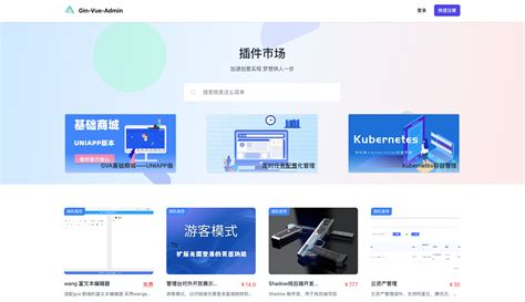 Gin Vue Admin：star 218k，全栈前后端分离平台，拥有ai辅助基础开发，支持ts和js混用，中小企业项目首选gin