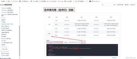 vue element ui的table组件二次封装（新增table组件合并单元格功能） wocwin的博客 csdn博客 elementui
