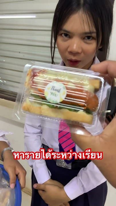 แชนวิช นร นศ ปวส ชอ วท เขมราฐ Youtube