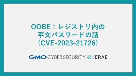 Capec攻撃パターンを活用したサプライチェーンセキュリティについて解説記事を公開しました 脆弱性診断（セキュリティ診断）のgmoサイバーセキュリティ Byイエラエ