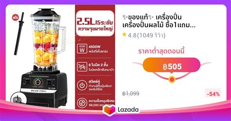 ของแท้ เครื่องปั่น เครื่องปั่นผลไม้ ซื้อ1แถม1 เครื่องปั่นอเนกประสงค์ เครื่องปั่นสมูทตี้2 5l