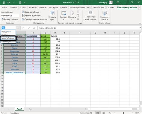 Таблица список группы Excel Word и Excel помощь в работе с программами
