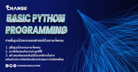 หลักสูตร Basic Python Programming