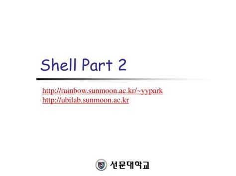 ppt shell part 2 powerpoint presentation free download id 6416819