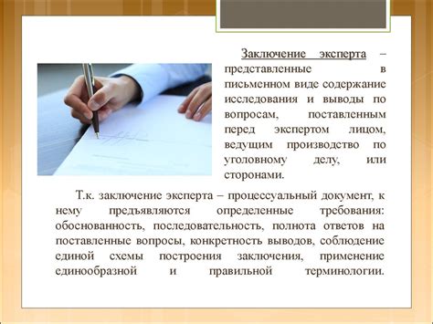 Заключение эксперта и специалиста в уголовном процессе презентация онлайн