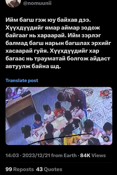 ЦЕГ Багшдаа зодуулсан гэх хүүхдийн биед гэмтэл учирсан эсэхийг тогтоохоор шинжээч томилсон