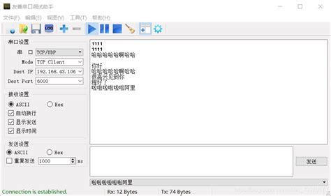 新手学习cc3200笔记——网络助手的tcpudp通信cc3200连接tcp接入点 Csdn博客