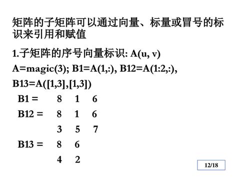 第三章 数据类型 常数和变量 数组和矩阵 字符串和多维数组 结构和单元数组 ppt download