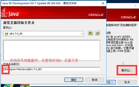 windwos7 8 10 x64配置java1 7环境 win10 java1 7 安装 csdn博客