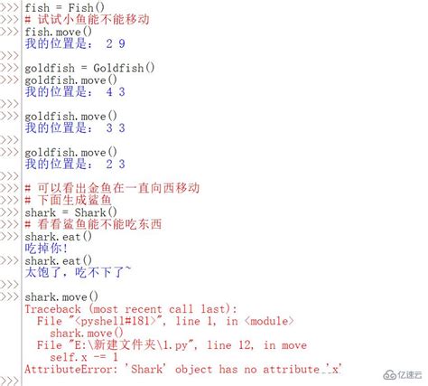 Python类和对象如何应用 编程语言 亿速云