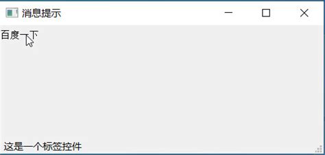 023pyqt5qwidget信息提示pyqt5鼠标悬停弹出窗口 Csdn博客 023pyqt5qwidget信息提示pyqt5鼠标悬停弹出窗口 Csdn博客