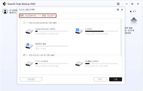 하드 드라이브를 교체하고 시스템을 재설치하는 방법 Easeus