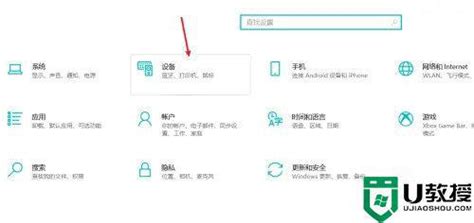 Win10触控板手势失效怎么办 Win10触摸板手势不能用处理方法 自由资讯