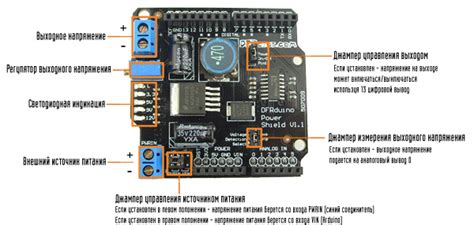 Понижающий DC DC преобразователь Power Shield РОБОТОША