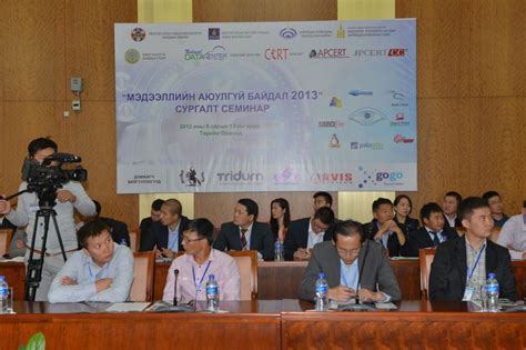 Мэдээллийн аюулгүй байдлыг хангах тухай хуулийг намрын чуулганд өргөн барина