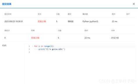 l1 021 重要的话说三遍 python 重要的话说三遍python csdn博客