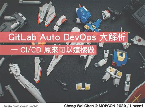 GitLab Auto DevOps 大解析CI CD 原來可以這樣做 PPT GitLab Auto DevOps 大解析CI CD 原來可以這樣做 PPT