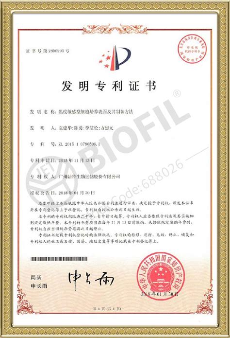 About Us Guangzhou Jet Bio Filtration Co Ltd