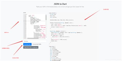 Flutter中json转dart对象jaon頧查art撖寡情 Csdn博客