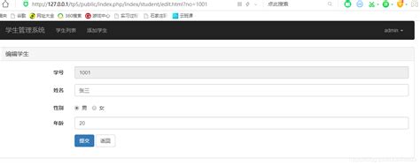 Thinkphp5第18课：项目案例 编辑学生模板实现编辑学生thinkphp Csdn博客