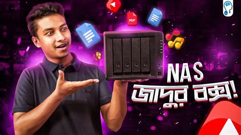 আমাদের ৬৪ টেরাবাইট মিনি সার্ভার সেটাপ ফিচার দাম রিভিউ Everything About A Synology Nas