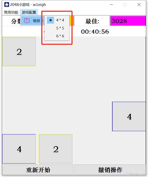 java实现2048小游戏 附源码 2048 java 文件下载 csdn博客