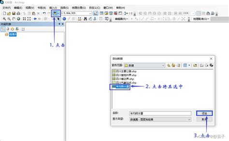 ArcGIS按属性选择要素按位置选择要素空间和属性的组合查询属性表中长度面积等的量算 阿里云开发者社区