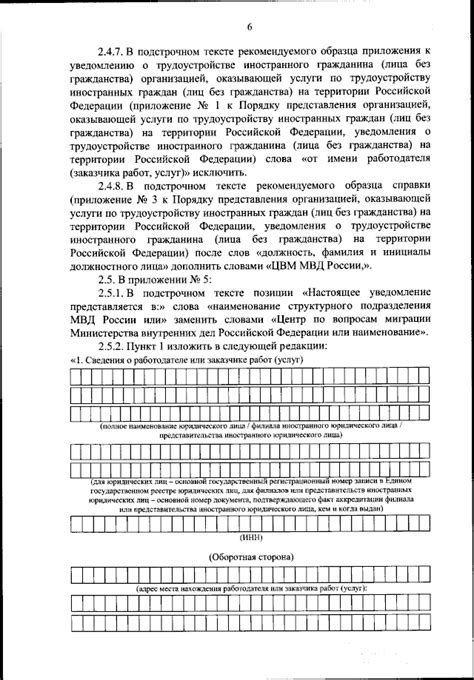 Приказ Министерства внутренних дел Российской Федерации от 22 11 2023 № 887 ∙ Официальное