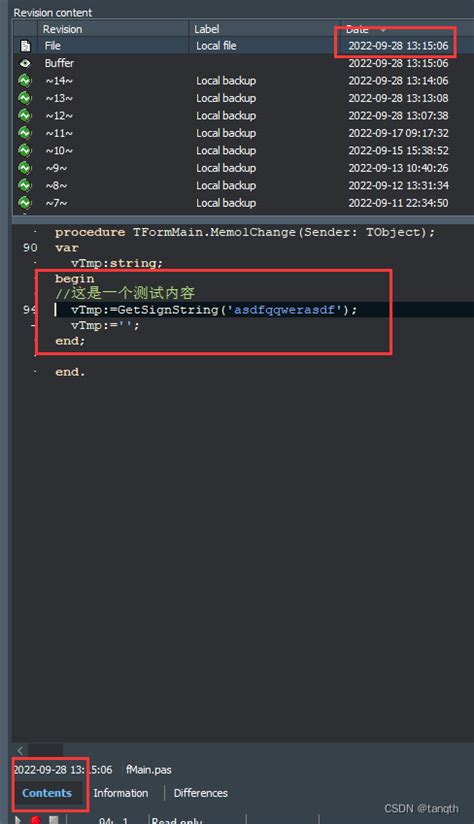 Delphi 开发过程中简单的版本管理与回退delphi History Csdn博客