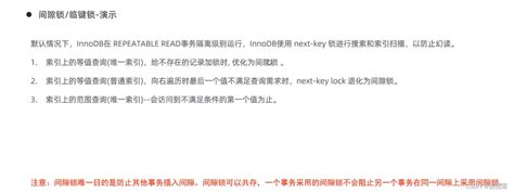mysql的锁 自用笔记 csdn博客