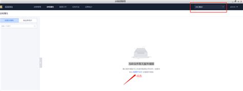 BUG 按服务模板中当前业务暂无服务模版点击配置平台无法跳转 Issue TencentBlueKing bk process config manager GitHub