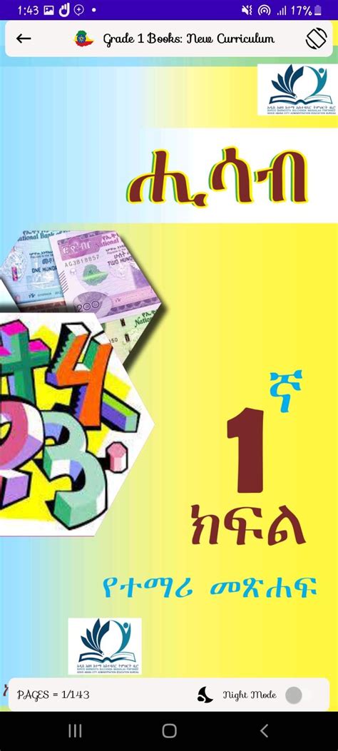 Grade 1 Books New Curriculum Apk For Android Download