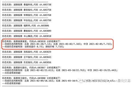 抄底利器！如何用python量化 识别股票双底形态走势！ Csdn博客