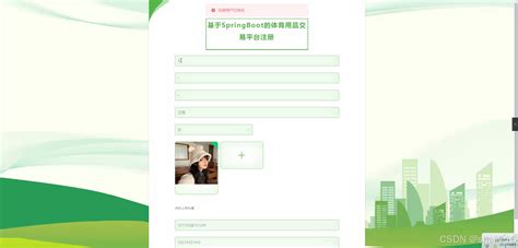 开题报告 flask框架的体育用品交易平台程序 论文 python CSDN博客