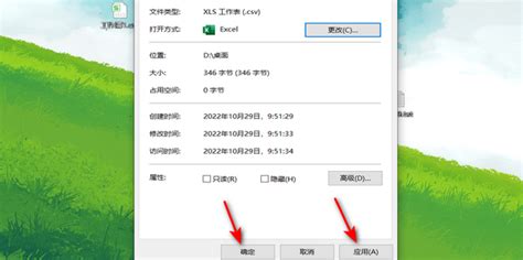 如何用Excel打开CSV文件 360新知