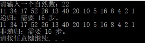 角谷定理 角谷定理。输入一个自然数 若为偶数 则把它除以2 若为奇数 则把它乘以3加1。经过 csdn博客
