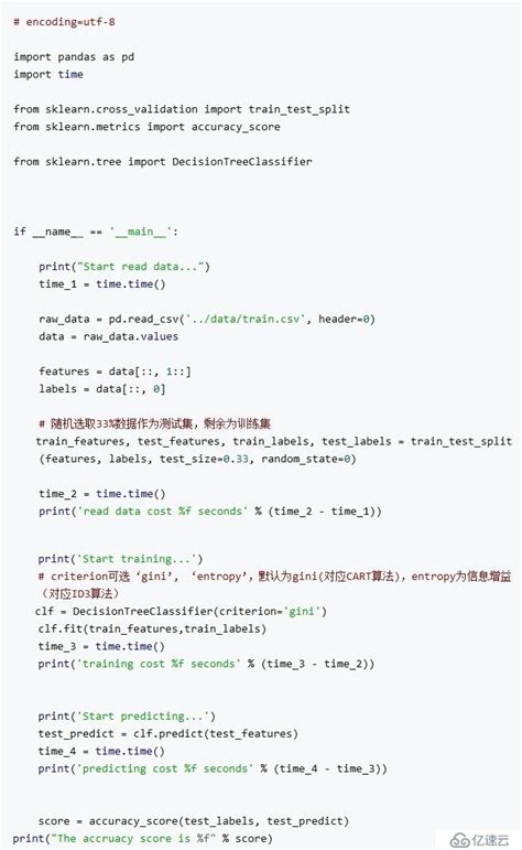 数据挖掘领域经典算法——cart算法 大数据 亿速云