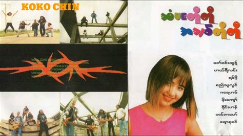 ရူးရူးမိုက်မိုက်အချစ် ဇော်ဝင်းထွဋ် Youtube