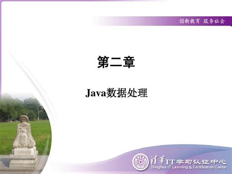 Java第2章word文档在线阅读与下载无忧文档