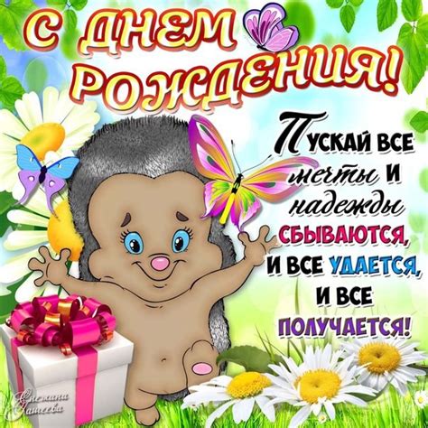 33 открытки для поздравлений с днем рождения. [С днем рождения ...