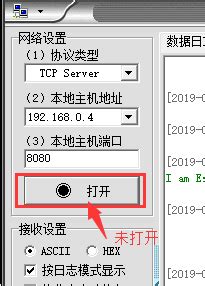 esp笔记 esp 与 TCP Sever 建立通讯 esp error to connect tcp server CSDN博客