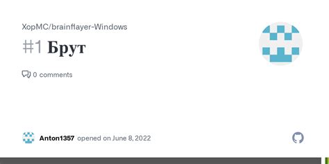 Брут · Issue 1 · Xopmcbrainflayer Windows · Github